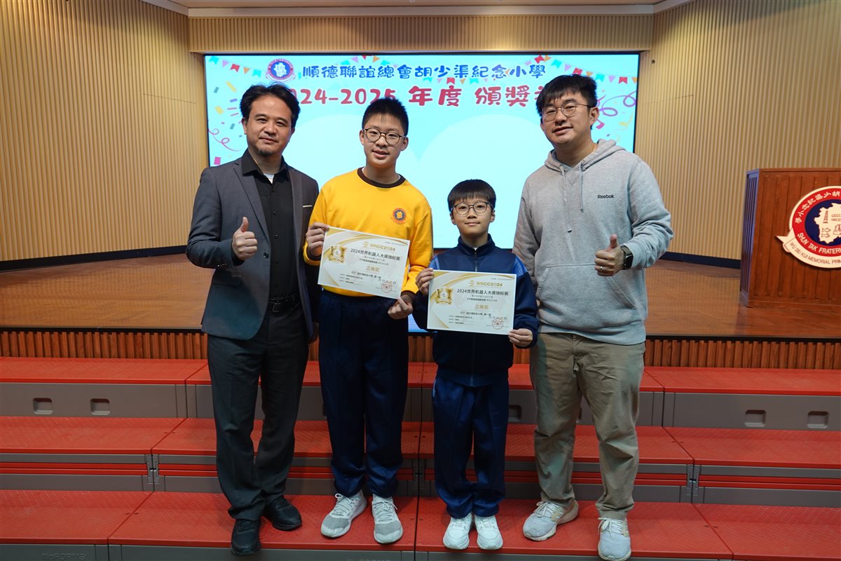 2024世界機器人大賽錦標賽FTF極速穿越障礙賽