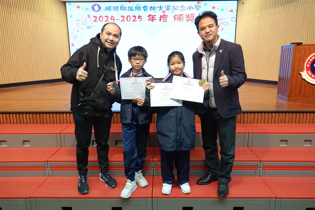 AFHK 2025 CNY CUP COMPETITION U11